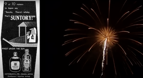 Sofia Coppola gives Suntory an edgy, star-studded anniversary update ...