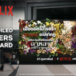 VML Thailand & Netflix: Spoiler alert. This billboard is a series spoiler – The Stable